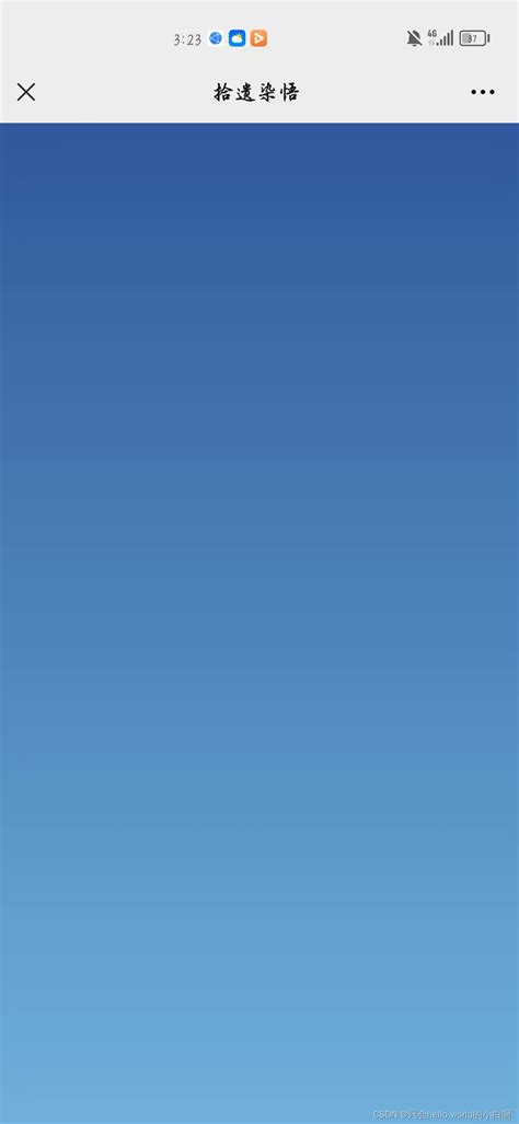 Vant Ui Vue 2 Chrome调试不报错、打包发布后苹果系统能正常访问、安卓系统出现全局样式且页面无内容speechsynthesisutterance Is Not