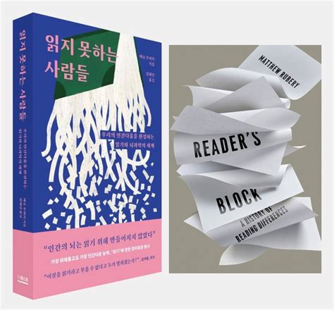 읽지 못하는 사람들