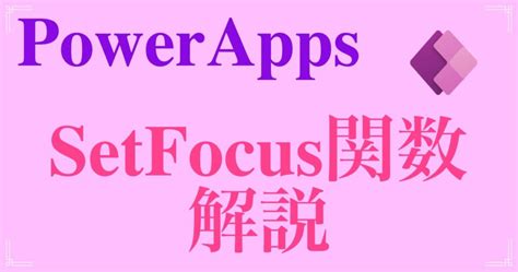 【powerapps】sequence関数解説 明日を豊かに