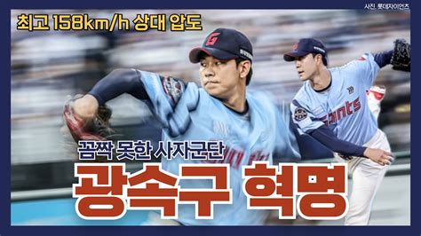 Giant6 4승 1패 위닝위크 4연승 롯데 Feat 부상 줄이탈 위기라고 했지만 웃을 수 있는 이유용캐스터의 롯데 자이언츠 리포트 프로야구 Kbo