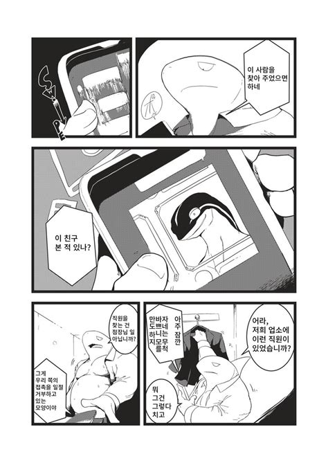 Sea Son Kata Toki Wa Kane Nari H Nari Kr MyReadingManga