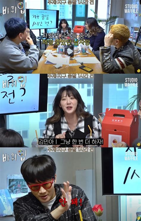 Former Announcer Kim Min Ah Says She Would Sleep With A Past Lover In This Scenario Koreaboo