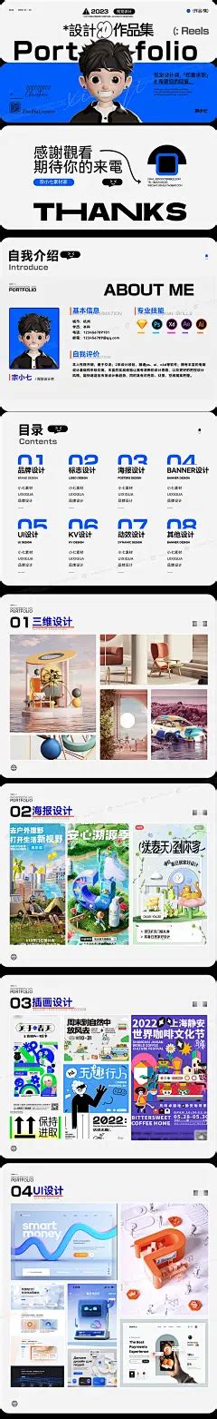 简历模板 卡通平面ui设计师毕业面试作品集简历封面封底源文件模板 花瓣网