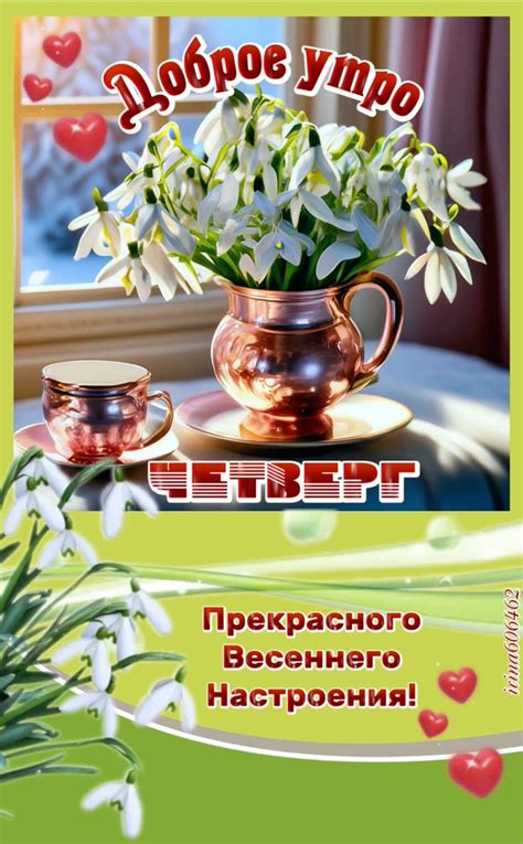 Доброе утро Четверг 🌷 Винтажные рождественские открытки Доброе утро