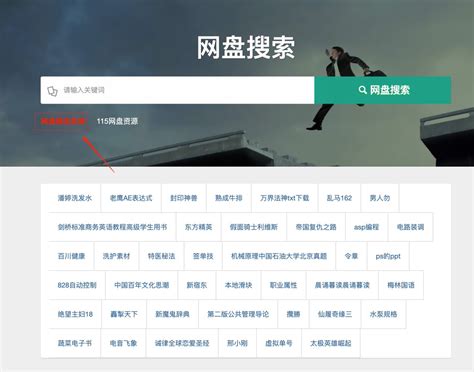 Ahhhhfs On Twitter 网盘搜索引擎 小白盘 还有网盘精选资源列表 👉31644