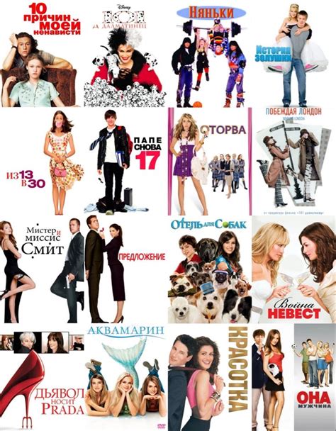 Пин от пользователя Lizaabeli на доске Films Подростковые фильмы Хорошие фильмы Семейные фильмы