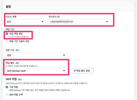 aws backup으로 ec2 인스턴스 백업해 보기 developersio