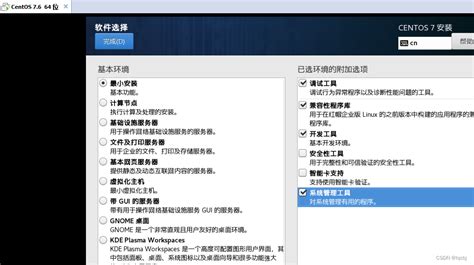vmware安装centos7 6 vmware 安装centos7 6 csdn博客