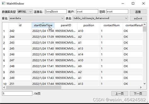 QSqltablemodel QtableView实现数据库翻页及排序 含MySQL安装及qt mysql编译 qsqltablemodel