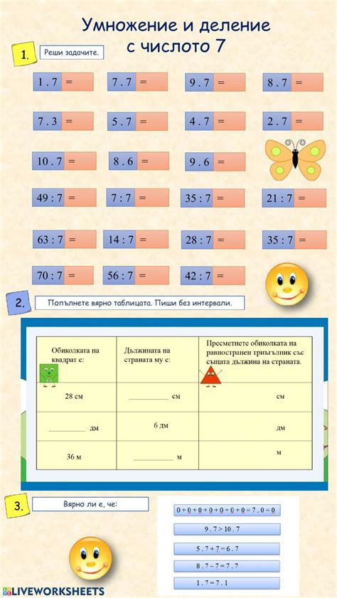 Умножение и деление с числото 7 Activity Maths Puzzles Math Activities Online Workouts
