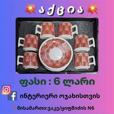 🛎️ არ გამოტოვო შაბათი და კვირის ინტერიერი ოჯახისთვის