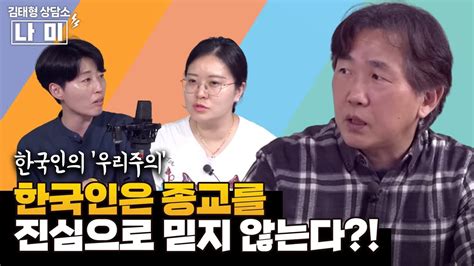 먼저 간 사람들 만나러 갈게요 한국인이 죽을때 하느님을 찾지 않는 이유 Youtube