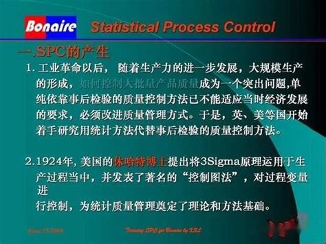 质量工具SPC统计过程控制 培训教材 知乎