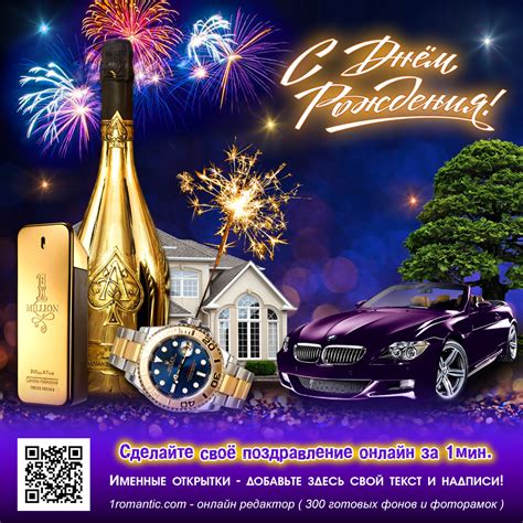 Поздравления с днем рождения для мужчин коллег открытки и картинки