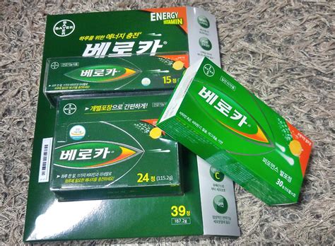 신기한 연구소 [건강]에너지 충전을 위한 발포비타민 베로카 비교 일반의약품 건강기능식품