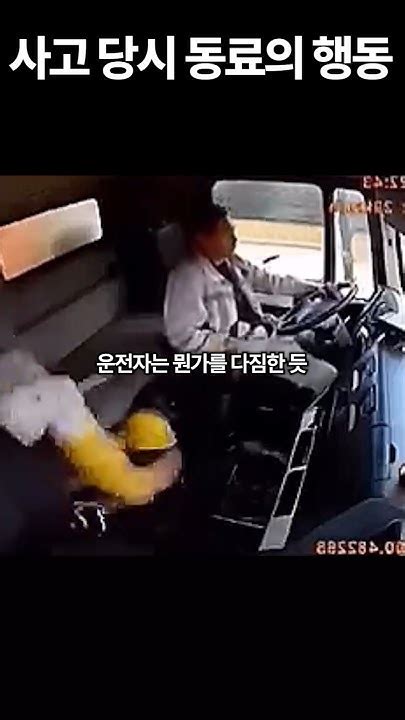 화물차 브레이크 고장에 동료가 보인 행동 Youtube