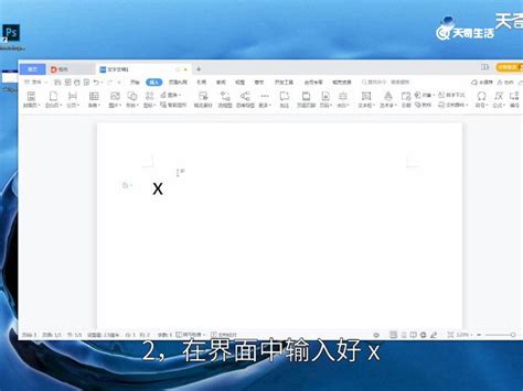 X拔怎么输入 X拔如何输入 天奇生活
