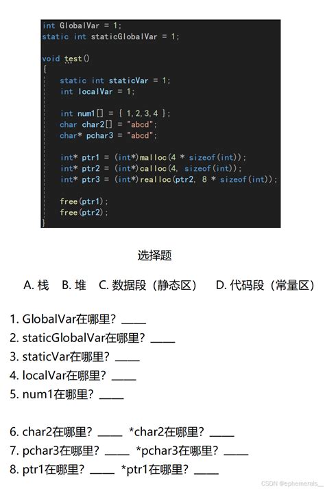 【c】动态内存管理c语言中的动态内存分配原理和实现方法 Csdn博客