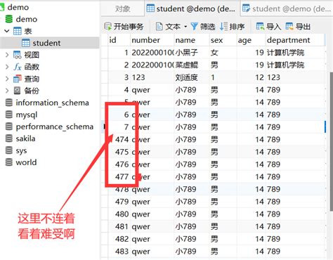 mysql按顺序递增出现不连续问题 尚方咸鱼 博客园