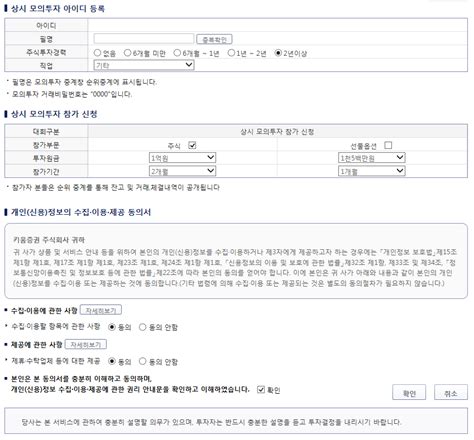 2 모의투자 가입하기 파이썬으로 배우는 알고리즘 트레이딩 개정판 2쇄