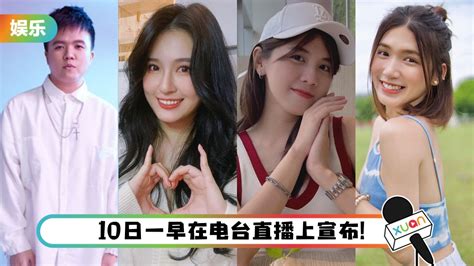 Go Xuan 大换血！4 Mc 宣布离巢最后当班日曝光！ Xuan