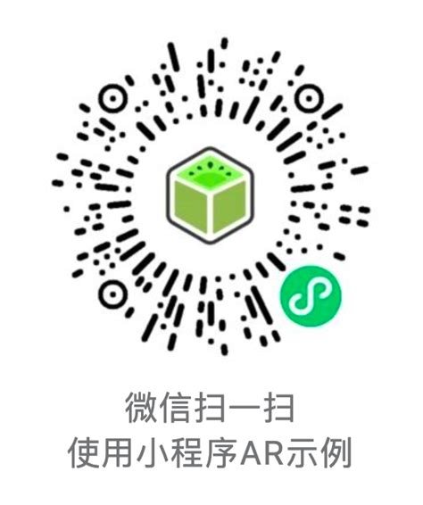 开发包 kivicube小程序ar插件高级api kivicube blog 弥知科技官方博客
