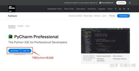 pycharm Python安装教程超详细 知乎