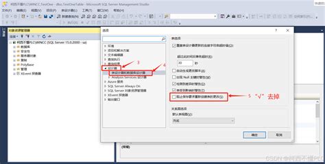 Sql数据库，不允许保存更改。您所做的更改要求删除并重新创建以下表。您对无法重新创建的表进行了更改或者启用了“阻止保存要求重新创建表的更改