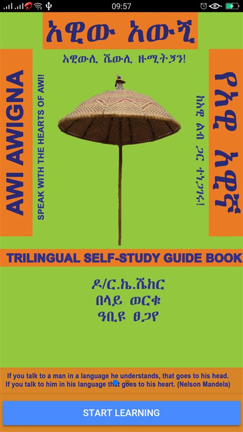 Android 용 Learn Awi Apk 다운로드