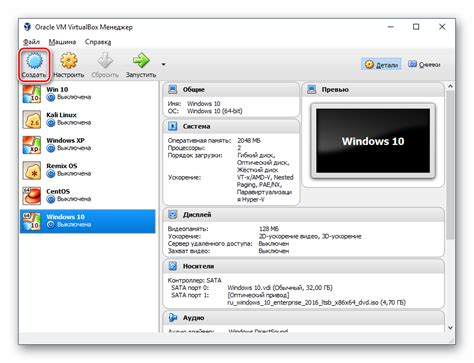 Установка Android на Virtualbox
