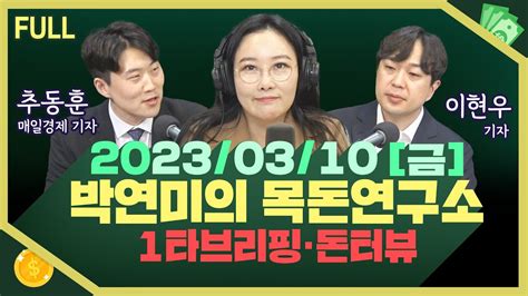 목돈연구소 1월 경상수지 45억2000만 달러 적자 송파구 아파트값 11개월만에 반등 Wbc 야구 개막 야구는