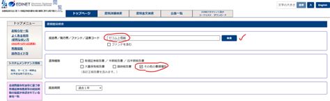 EDINET内の株式価値算定書の調べ方について 公認会計士CPA猫太郎ブログ
