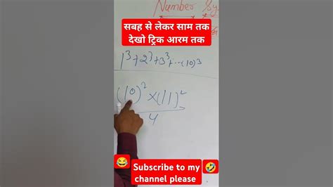 Simplification Maths Tricks Maths Shorts Tricks Shorts Trick Maths