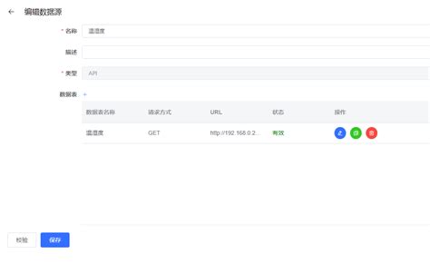 关于api数据源的设置 · Issue 3140 · Dataeasedataease · Github