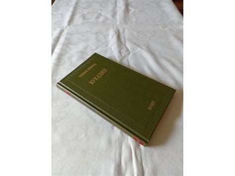 Vukadin Stevan Sremac 75860265