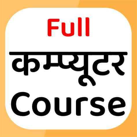 Computer Course Hindi For Pc Mac Windows 111087 Free Download