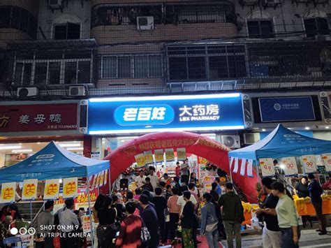 加盟老百姓大药房有哪些优势 老百姓健康药房集团连锁有限公司