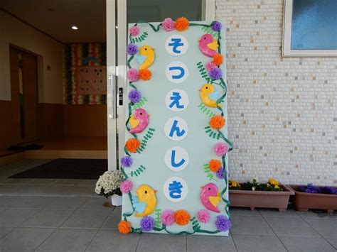 第1回えがお保育園卒園式 Egaohoikuen2017のブログ
