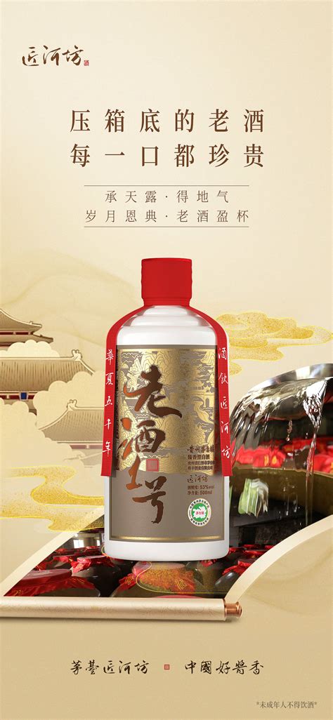 匠河坊老酒1号：纯粮酿制的坤沙酱香型白酒 搜狐大视野 搜狐新闻