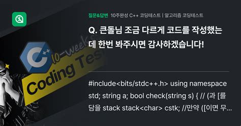 큰돌님 조금 다르게 코드를 작성했는데 한번 봐주시면 감사하겠습니다 인프런 커뮤니티 질문and답변