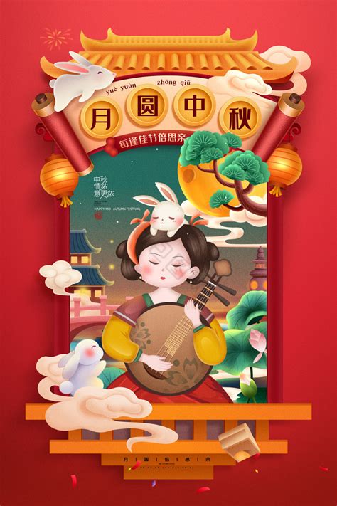 嫦娥奔月卡通图片 嫦娥奔月卡通素材免费下载 包图网