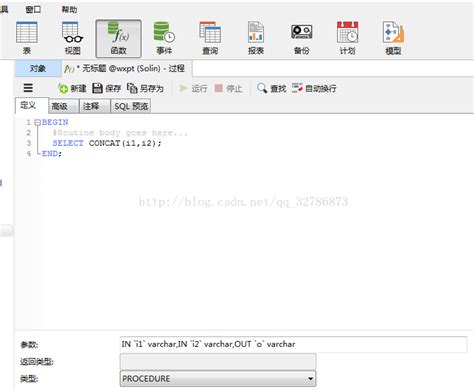 使用navicat For Mysql创建存储过程navicat For Sql Server 编辑存储过程 Csdn博客