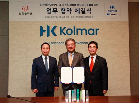 한화솔루션 폐플라스틱 재활용한 친환경 화장품 용기 상용화에 나선다