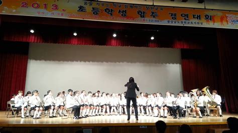 전안초등학교 2013 창원초등합주경연대회곡명 Allemande Youtube