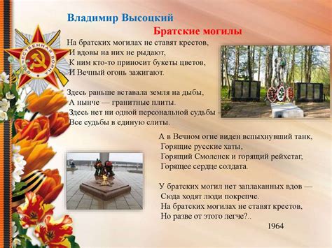 Стихи о войне Сергей Михалков презентация онлайн