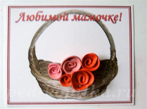 Подарок маме своими руками часть 2