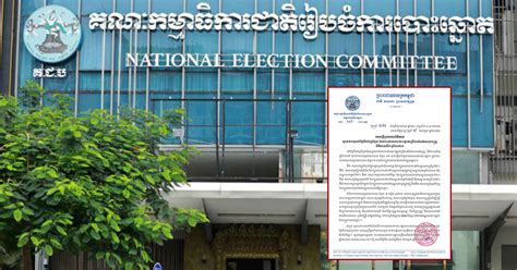 គ ជ ប ប្រកាសពីស្ថានភាពទូទៅថ្ងៃទី១៩ នៃការឃោសនាបោះឆ្នោតជ្រើសតាំងតំណាងរាស្រ្ត នីតិកាលទី៧ ឆ្នាំ២០២៣