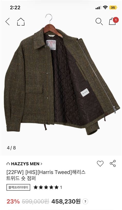 해리스 트위드 개꼴리는데 ㄹㅇ 패션 에펨코리아