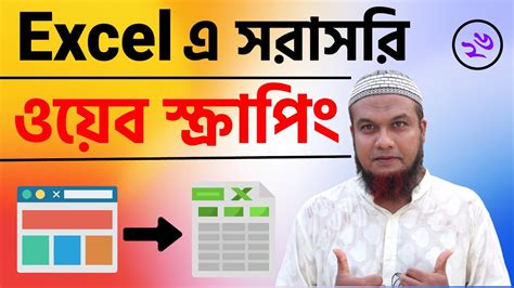 How Easily Import Data From Webpage Data Scraping Web Scraping In Ms Excel 2021 Tutorial Part